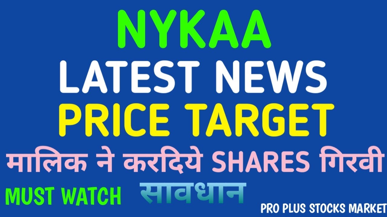 NYKAA LATEST NEWS | PRICE TARGET | SHARE MARKET LATEST NEWS | CONSUMER ...