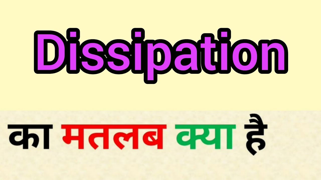 Dissipation Meaning In Hindi Dissipation Ka Matlab Kya Hota Hai dissipation-meaning-in-hindi-dissipation-ka-matlab-kya-hota-hai
