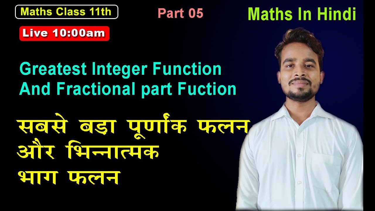 Greatest Integer Function & Fraction & Fractional Part Function 12th ...