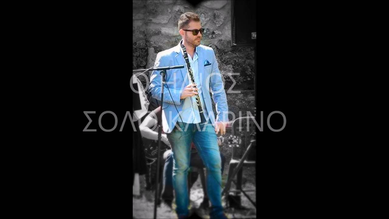 Ο ΗΛΙΟΣ- ΣΟΛΟ ΚΛΑΡΙΝΟ ΜΠΟΡΑΣ ΠΑΝΑΓΙΩΤΗΣ - YouTube