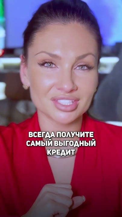 ⚡Теперь ты точно поймёшь нужен ли тебе кредитный брокер 💰 А ещё
