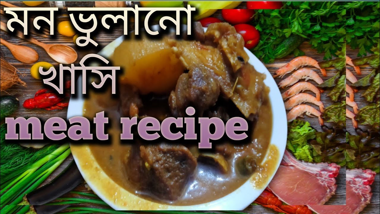 Desi style khasi meat recipes|| আলু 🥔 দিয়ে হালকা khasi Mansoor jhol ...