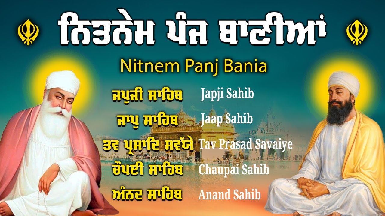 Nitnem Panj Bania | ਨਿਤਨੇਮ ਪੰਜ ਬਾਣੀਆ | japji sahib | panj bania da path ...