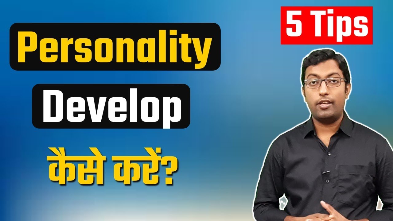 Personality Develop कैसे करें? || 5 Easy Tips For Personality ...