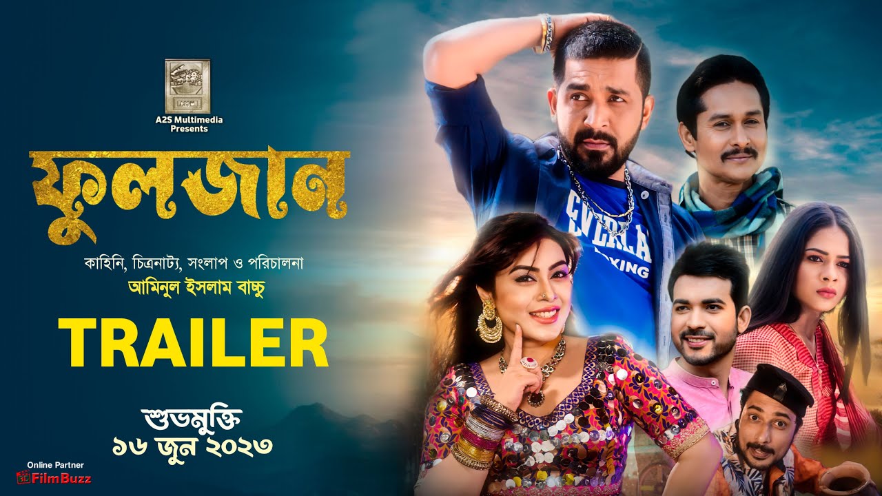 Fuljan (ফুলজান) | Movie Trailer | Misty Zannat | Sony Rahman | Riad Rayhan | Aminul Islam ...