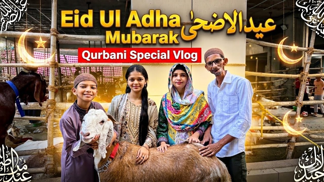 Eid Ul Adha Mubarak 🤲 | Bakre Ki Qurbani 🐐 | @sadimkhan03 @mariakhan.03 ...