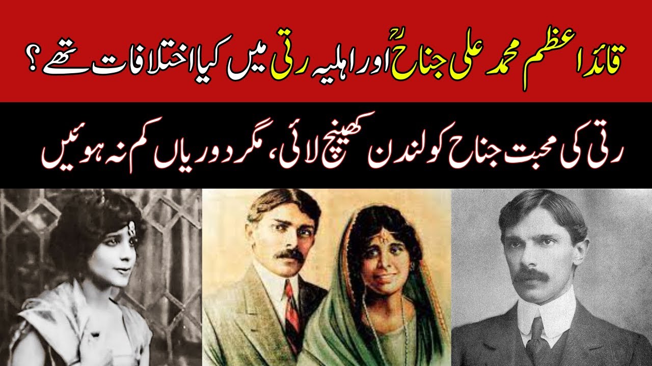 What were the differences between Quaid-e-Azam Muhammad Ali Jinnah and ...