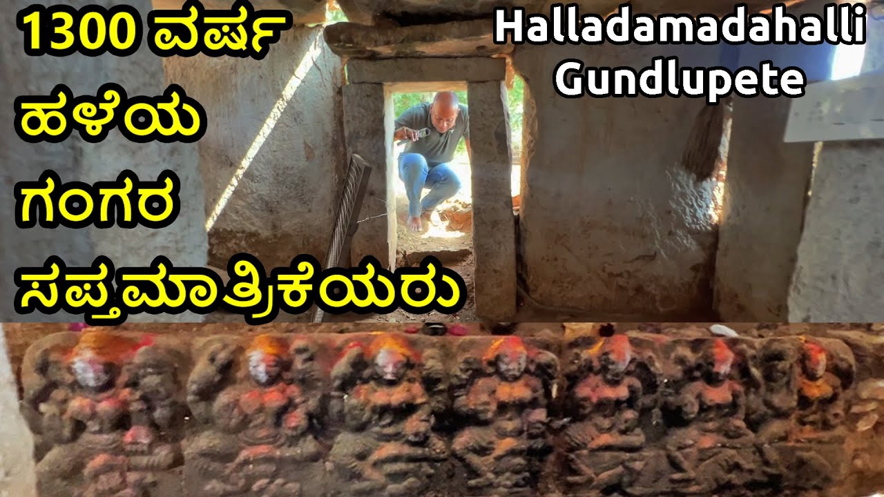 1300 years old Ganga era Someshwara temple @ Halladamadahalli ...