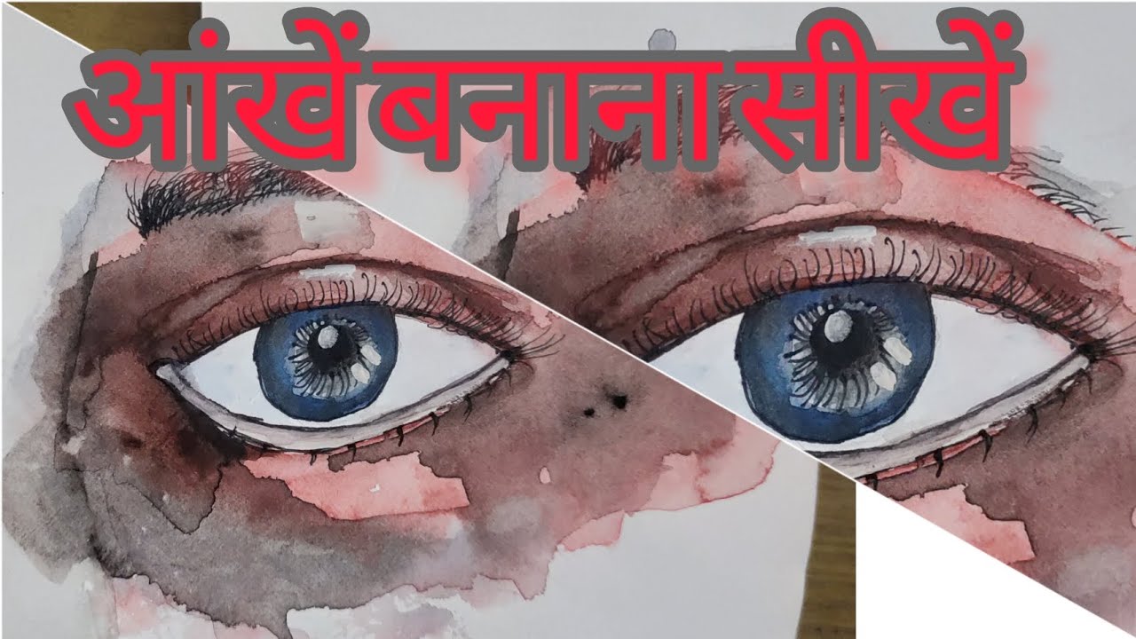 how to make eye drawing step by step | watercolor eyes painting # ...