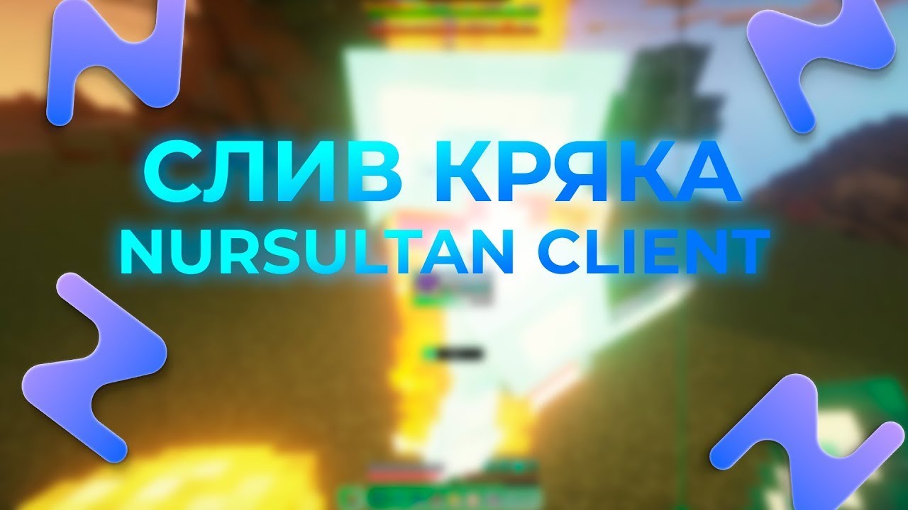 Разнос SHTORM HVH | Кряк Nursultan Client - YouTube