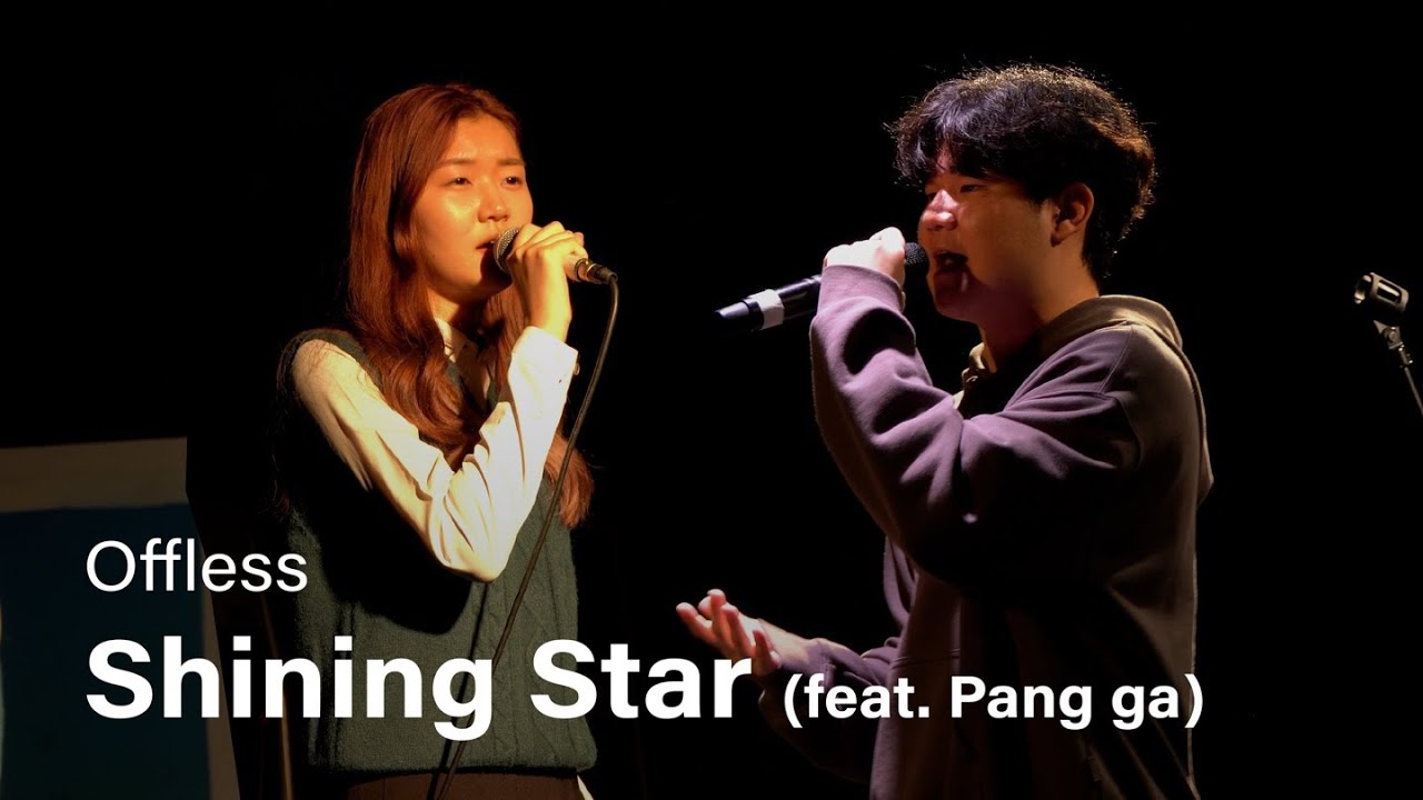 Offless - Shining Star (Feat. Pang ga) | [23 GF High] - YouTube