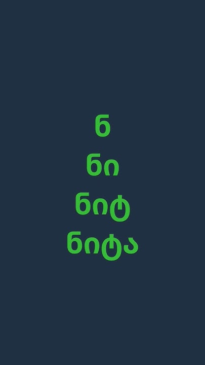 6 იანვარი 2025 Youtube