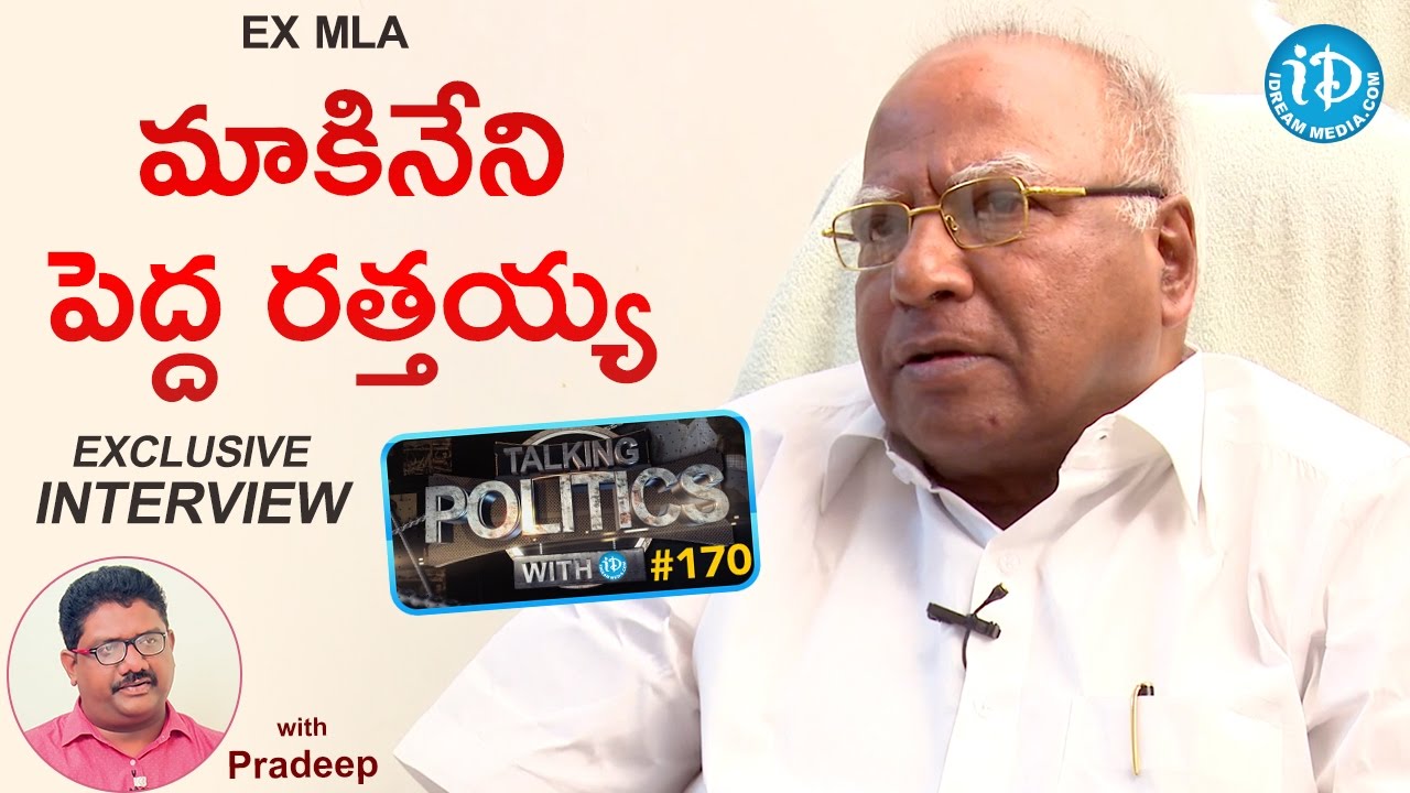 Ex MLA Makineni Peda Rattaiah Full Interview || Talking Politics With ...