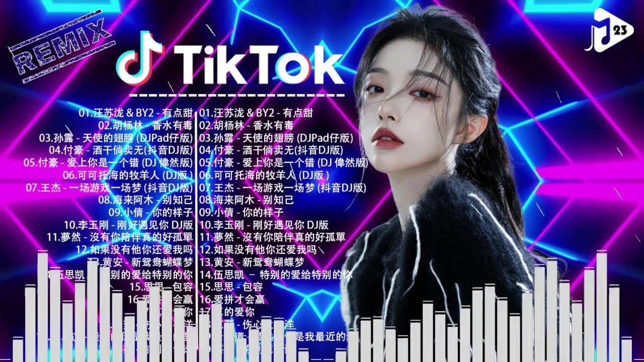 Chinese Dj 2023 高清新2023夜店混音 👍【杯中酒情人舊 ♪ 往事只能回味 ♪ 拥抱你离去 ♪ 情火 】2023最火歌曲