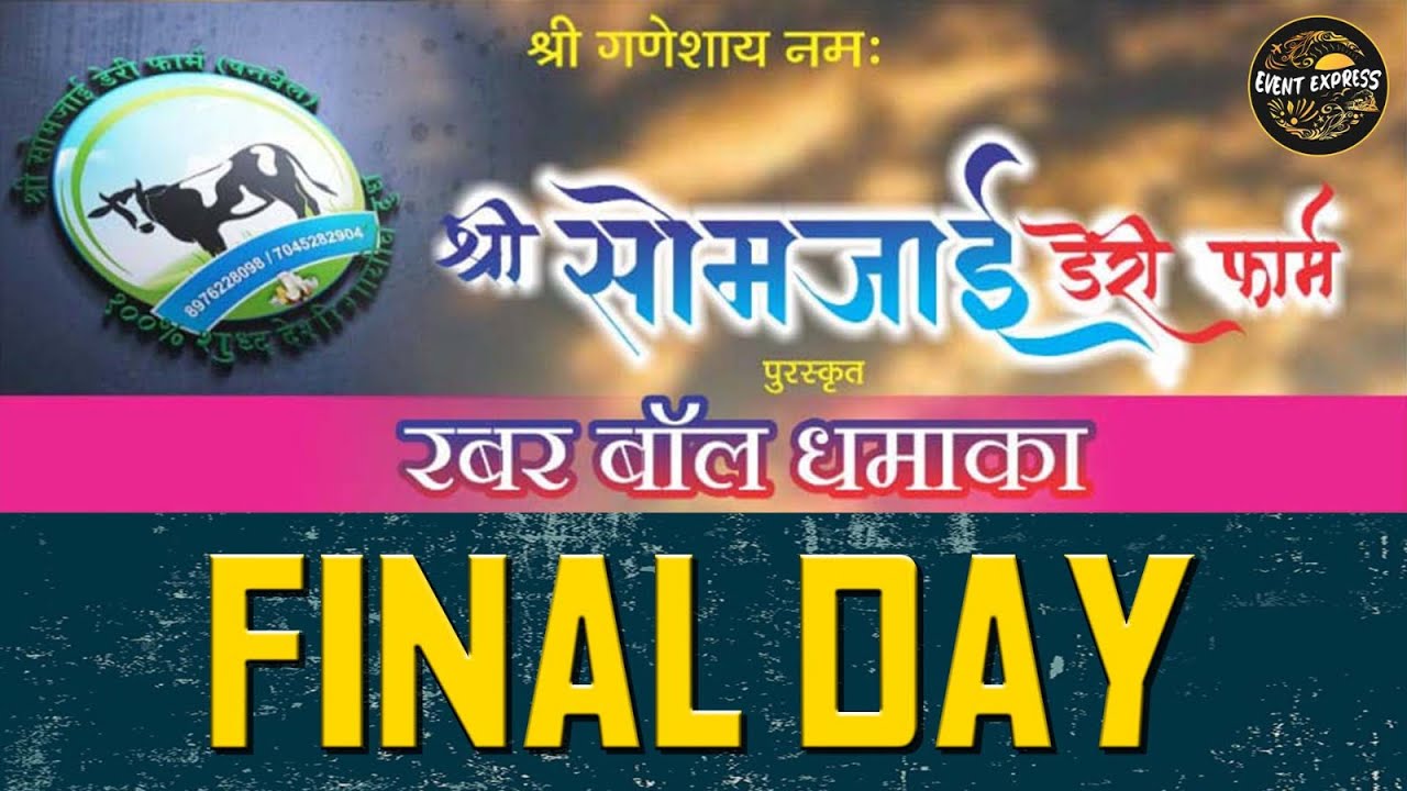 SHREE SOMJAI DERI FARM | FINAL DAY | DIVA - YouTube
