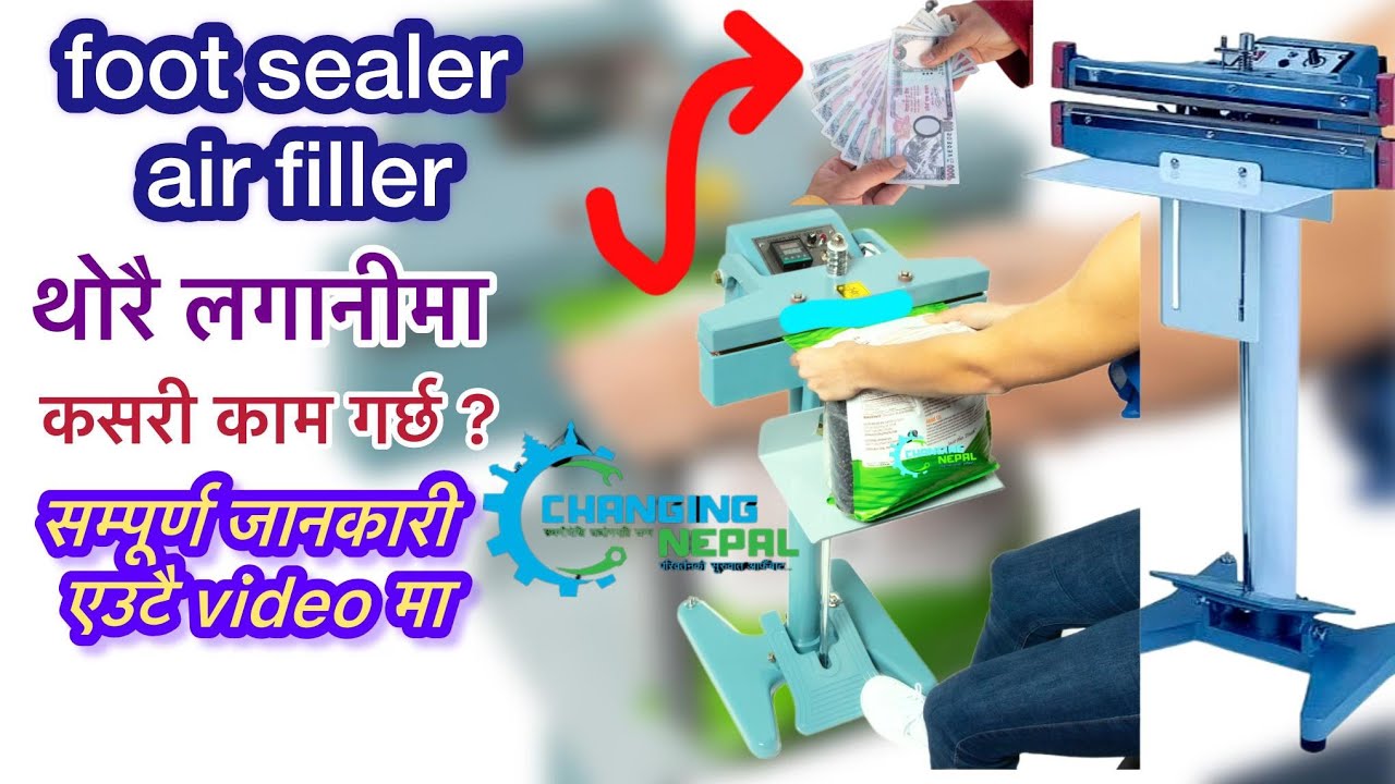 Foot Sealer Machine Air filling हावा भर्ने सिलर मेसीन #footsealer # ...