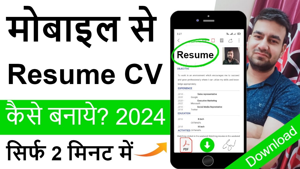 Phone Se Resume Kaise Banaye 2024 | फोन से रिज्यूम कैसे बनाएं ? How To ...