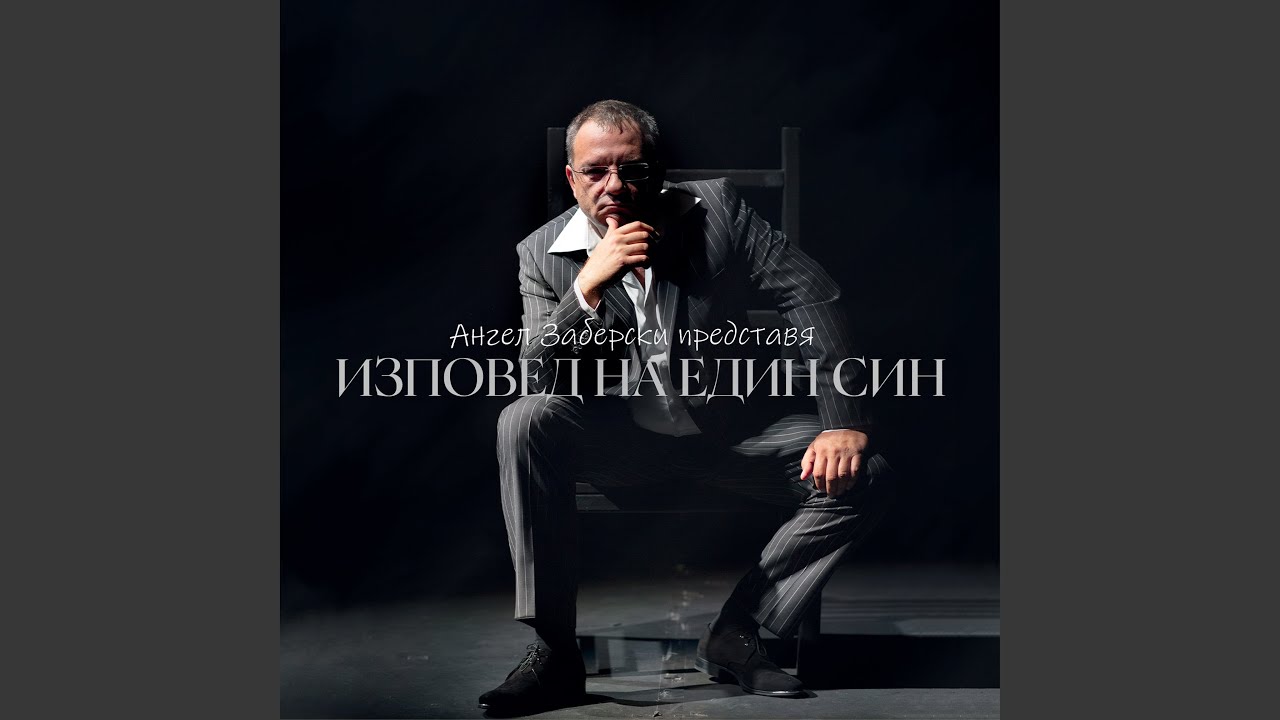 The Dancing Trumpet Player (Танцуващият тромпетист) - YouTube
