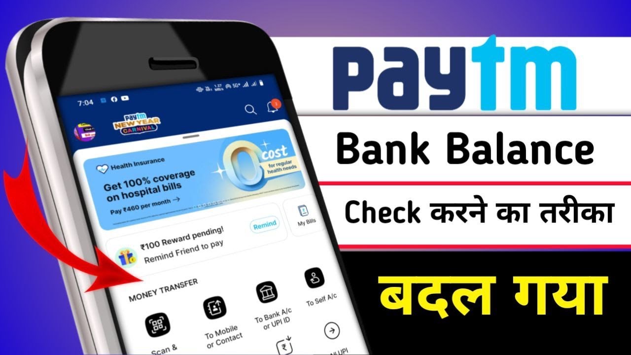 "Paytm Se Bank Balance Check Karne Ka Naya Tarika | Updated Method 2024 ...