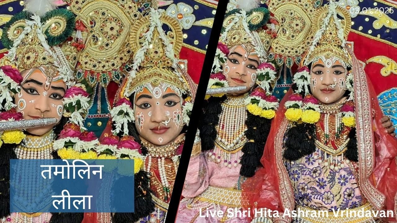 🔴 Live Raslila - Tmolin Leela : Shree Hita Ashram Vrindavan (03/01/2025 ...