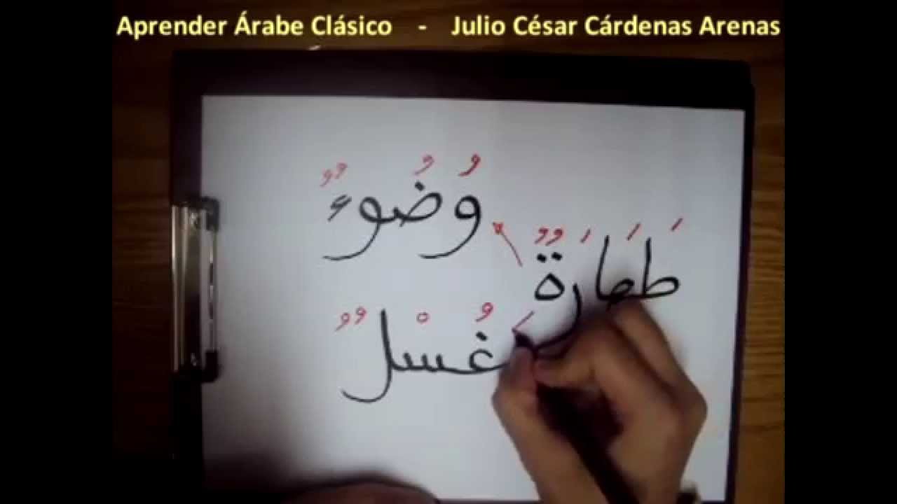 ISLAM 24 Cómo se dice y escribe purificación, la ablución menor y mayor ...