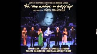 O Γ.Νταλαρας παρουσιαζει τους δεξιοτεχνες του μπουζουκιου Θα πιω αποψε ...