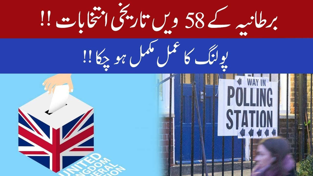 Latest Updates | UK Genral Elections Exit poll | 13 December 2019 ...