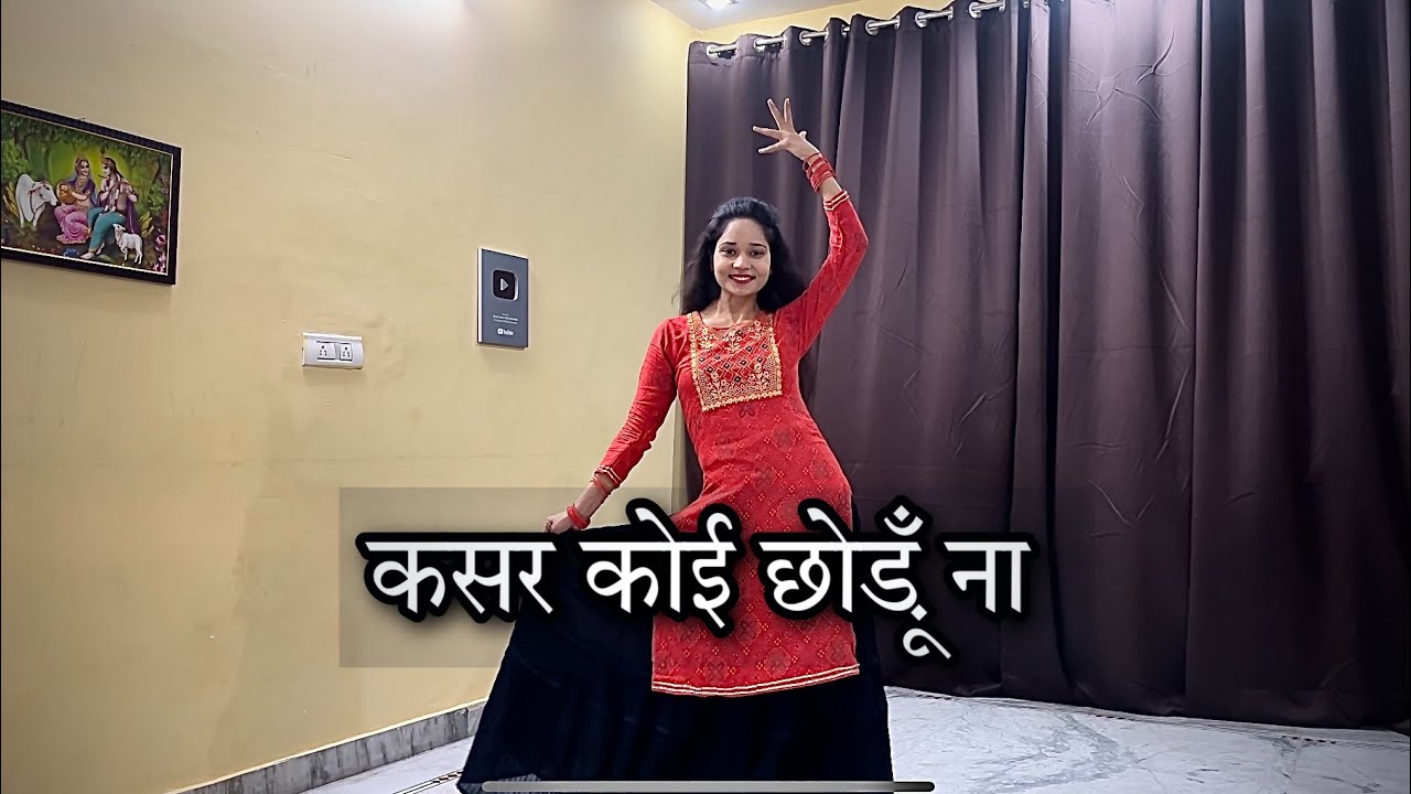 कसर कोई छोड़ूं ना तेरे लाड लड़ाने मेंmauj Jamane Me Dancerenuka Panwar Songkasar Koi Chodu