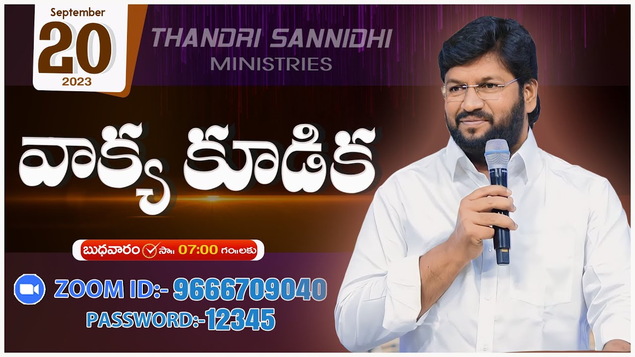 THANDRI SANNIDHI MINISTRIES ll 20-09-2023 Wednesday LIVE SERVICE ll ...