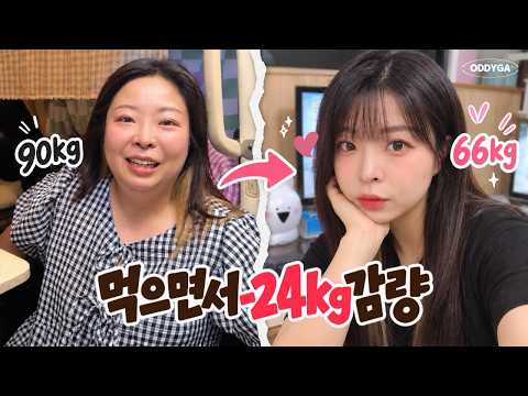 -24kg 감량 성공! 차박 유튜버에서 다이어트 유튜버로 전향...? 실제 감량 식단 다 알려드립니다