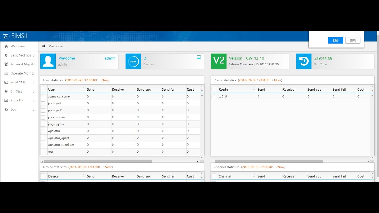 How to Configure Ejoin Bulk SMS Premium System︱ EIMS SMS Server ...