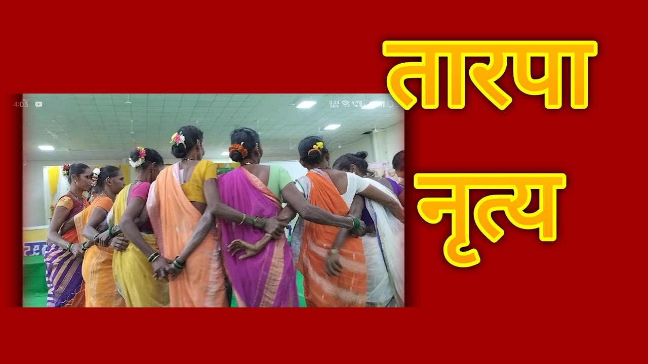 Tarapa Dance | तारपा नृत्य | #तारपा #tarpa #आदिवासी #आदिवासी_नृत्य ...