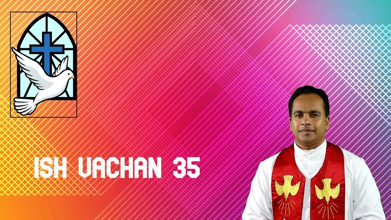 Ish Vachan Episode 35 Holy Spirit Series 30 John 16 7 11 Fr Biju Ish Vachan Episode 35 Holy Spirit Series 30 John 16 7 11 Fr Biju