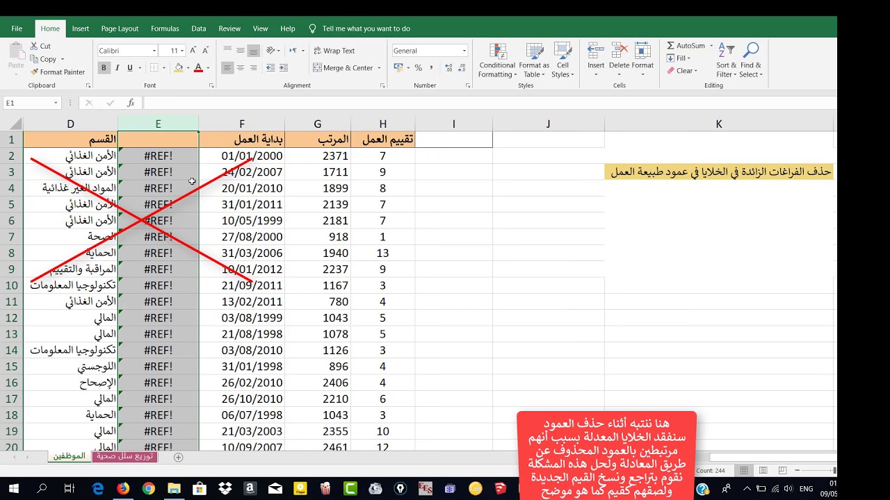 معادلات الإكسل معادلة مسح الفراغات الزائدة EXCEL TRIM EQUATION - YouTube