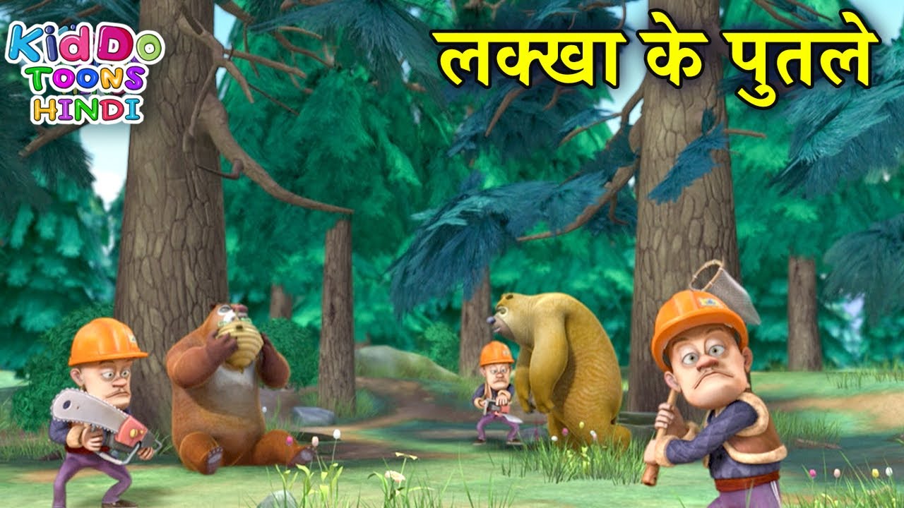 लक्खा के पुतले | Bablu Dablu 2023 Story | Bablu Dablu Hindi Cartoon Big ...