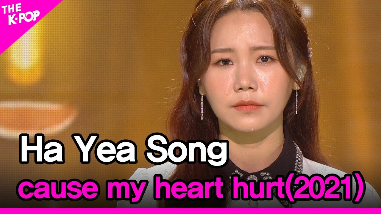 Ha Yea Song, cause my heart hurt(2021) (송하예, 마음이 다쳐서(2021)) [THE SHOW ...