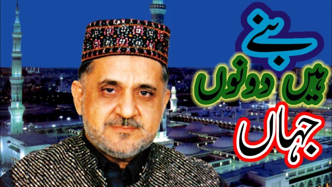 Greatest Naat of Hafiz Marghoob Ahmed Hamdani - YouTube