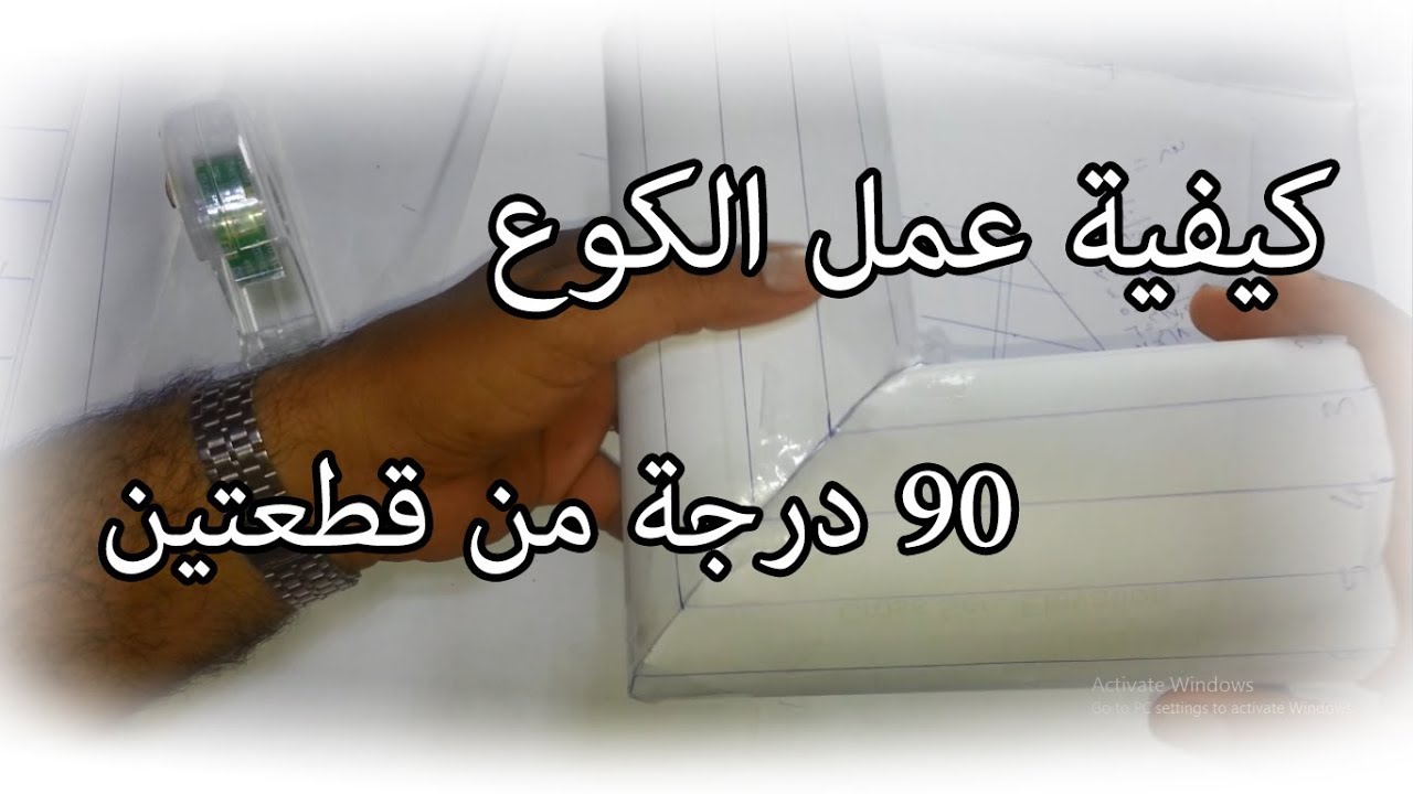 5 90 Technical Piping How To Make 5-90-technical-piping-how-to-make