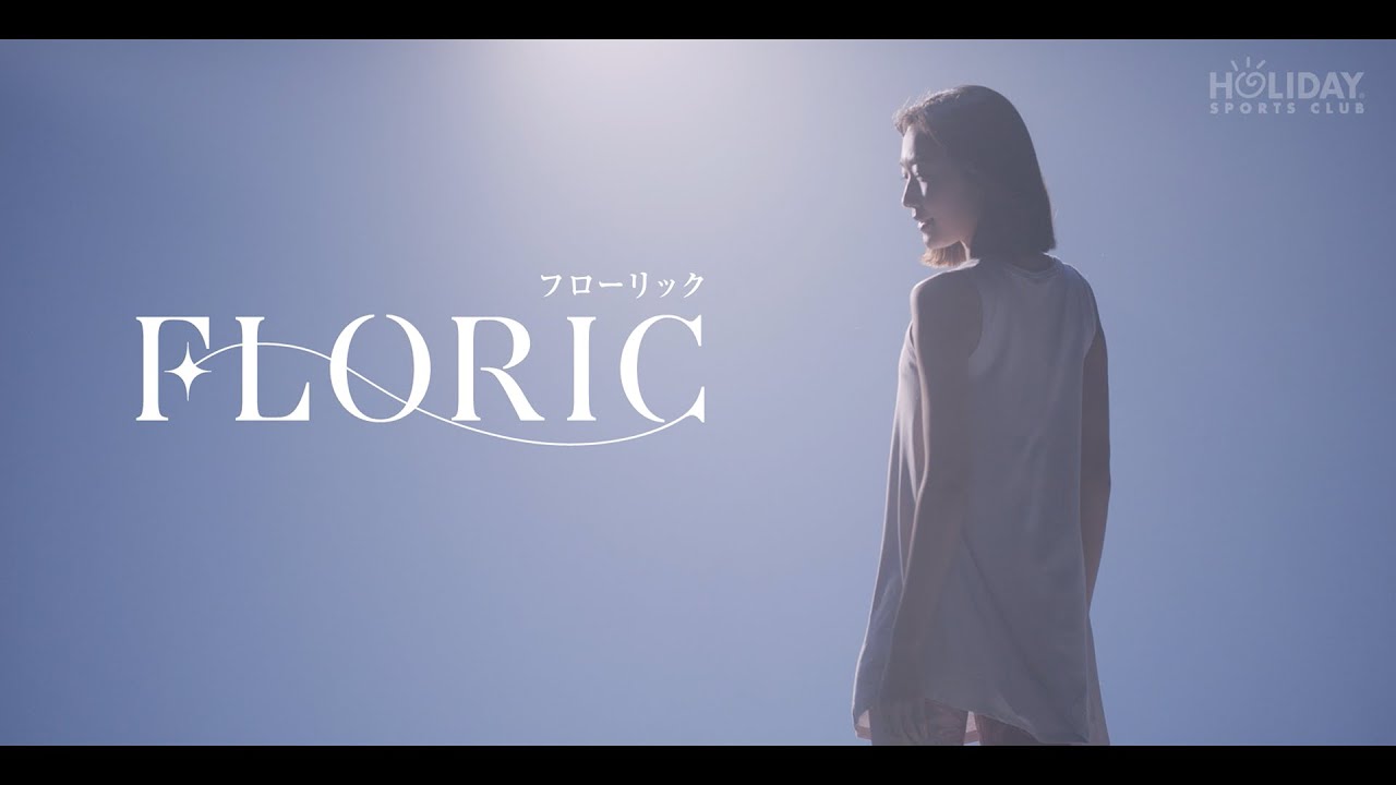 FLORIC【ホリデイスポーツクラブ】 - YouTube