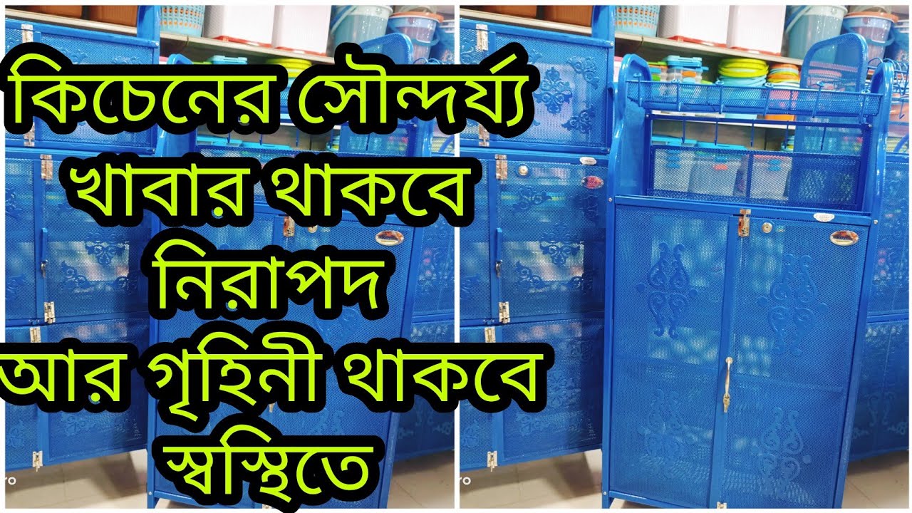Stainless Steel Kitchen Cabinet /Kitchen Rack Price In Bd | কিচেন রেক ...