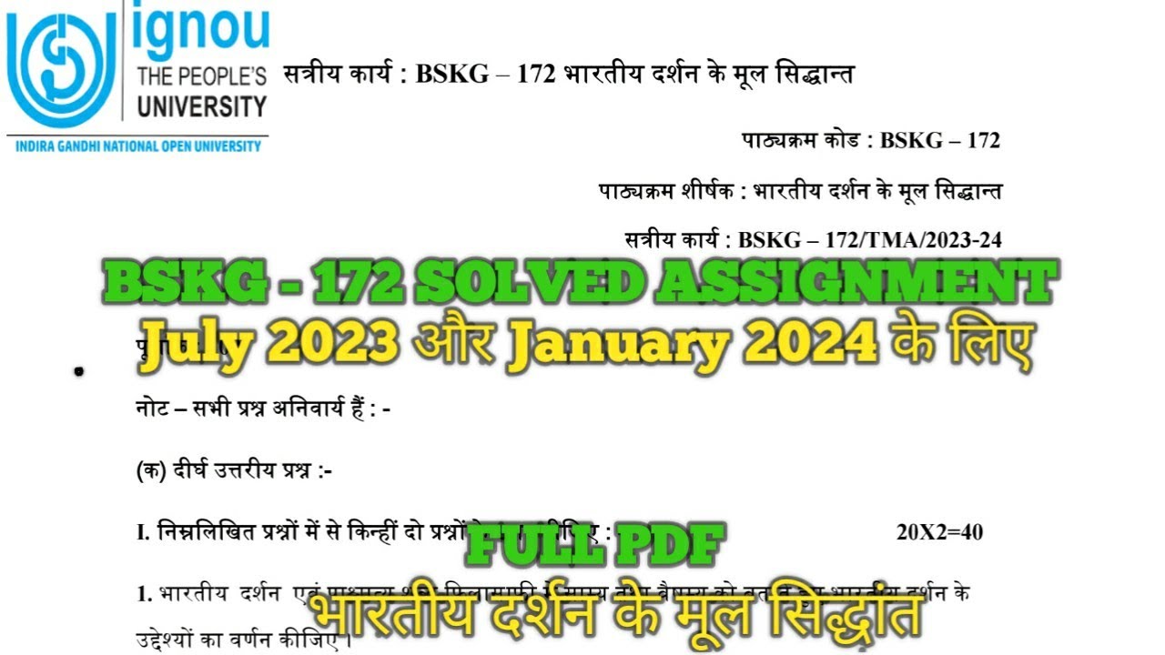 BSKG 172 SOLVED ASSIGNMENT 2023-24 || #भारतीय_दर्शन_के_मूल_सिद्धांत # ...