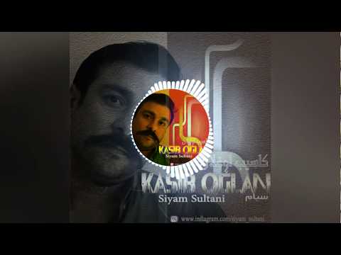 سیام سلطانی-KASIB OĞLAN 'siyam_sultani' den -2019- yeni mahnı