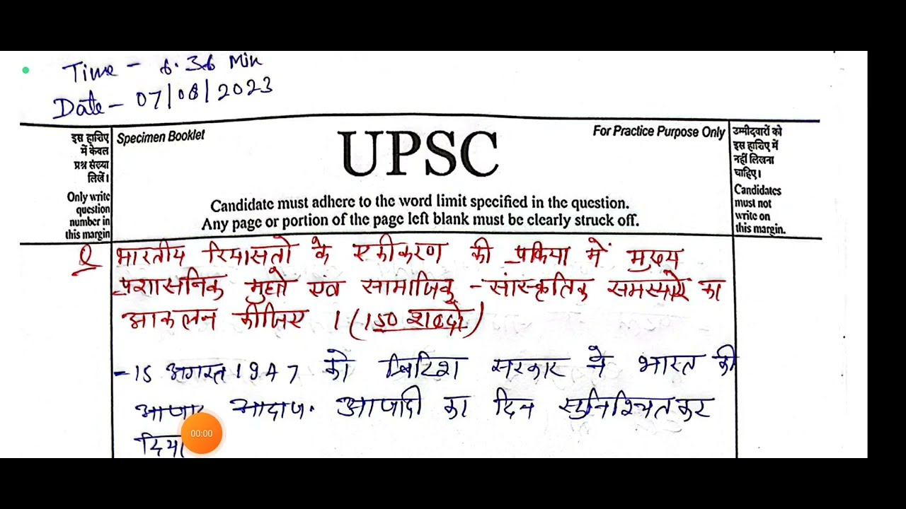 how to write a good answer in short time upsc answer writing GS-1 - YouTube