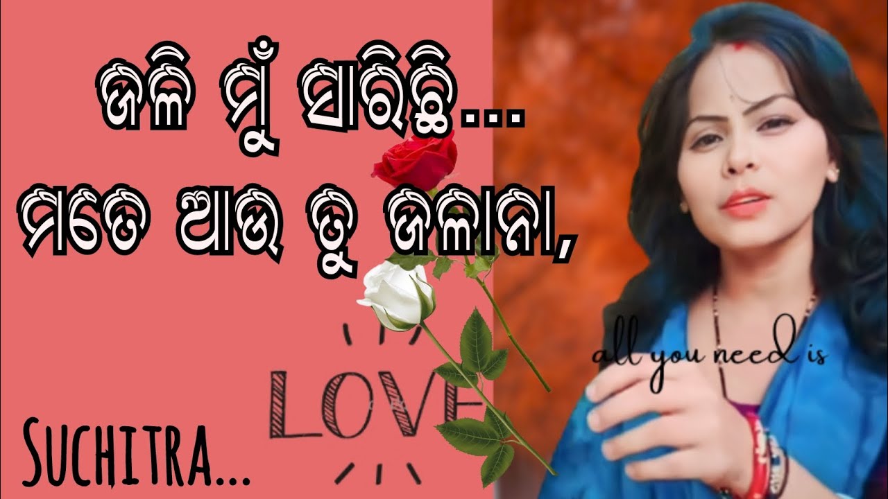 Jali Mu Sarichi Tu Auu Jalana Odia Sad Song Asima Panda Roll By