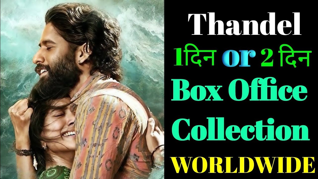 Thandel Box Office Collection | Thandel Movie Collection Day 2 - YouTube