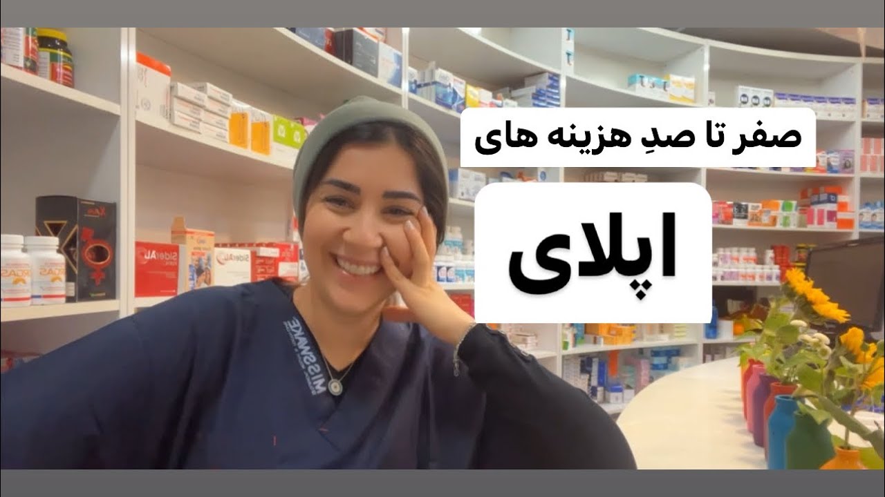 هزینه های اپلای مهاجرت تحصیلی به آمریکا Youtube