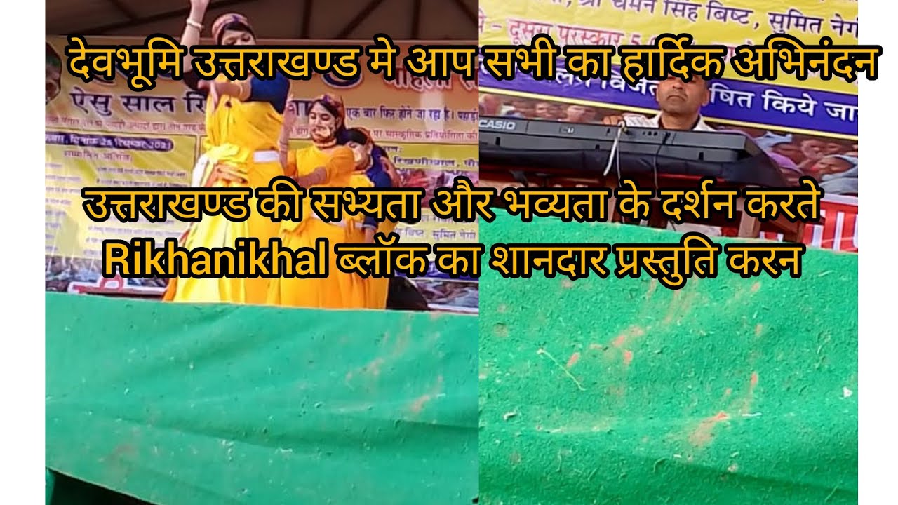 रस्याण 3 महिला सशक्तिकरण प्रोग्राम इस वर्ष rikhanikhal block me हो रहा ...