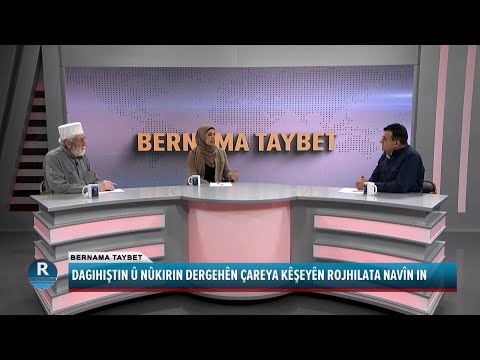 BERNAMA TAYBET || DAGIHIŞTIN Û NÛKIRIN DERGEHÊN ÇAREYA KÊŞEYÊN ROJHILATA NAVÎN IN|| 18 - 5 - 2024