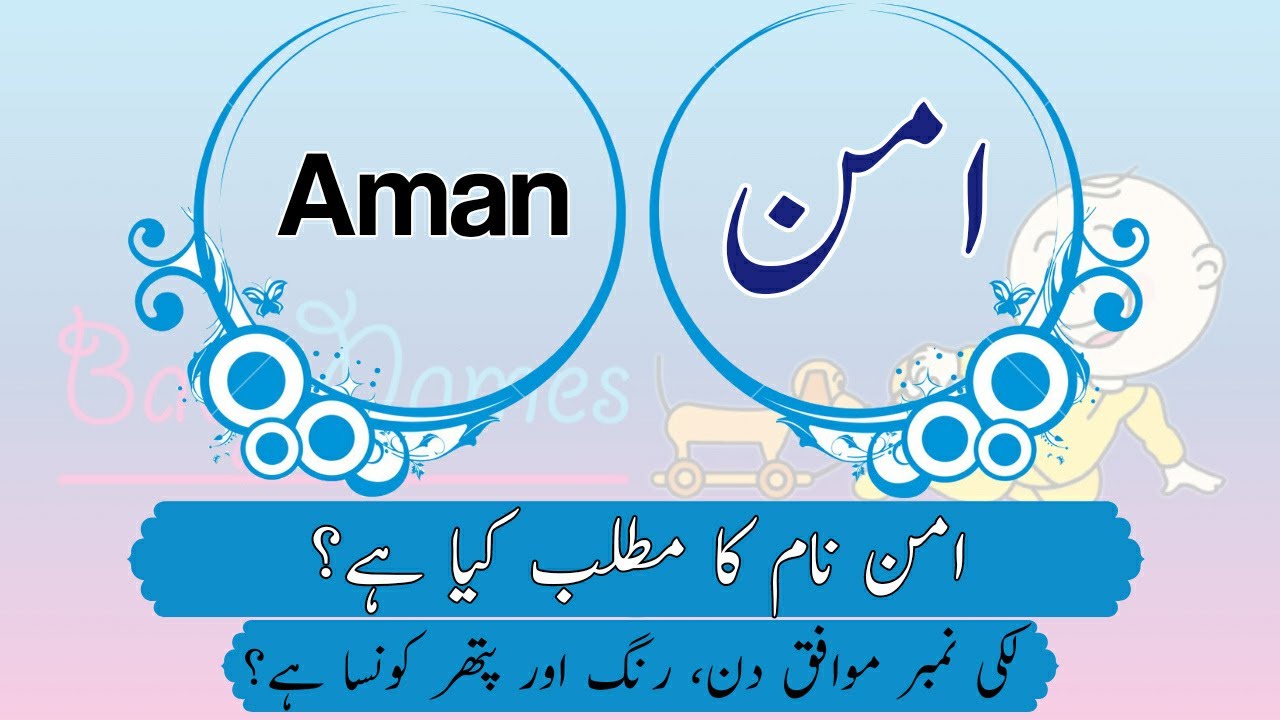 Aman name meaning in urdu | Lucky Number Days Colours Metals and Stones ...