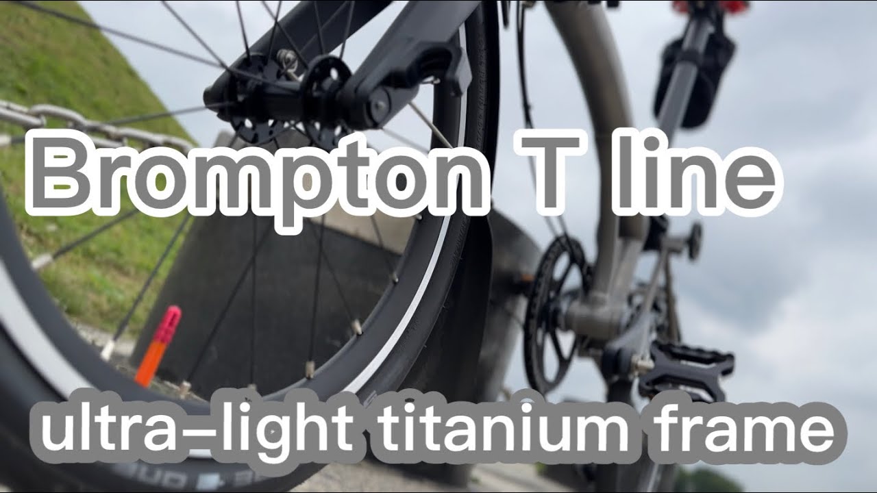 Brompton T line ultra-light titanium frame - YouTube